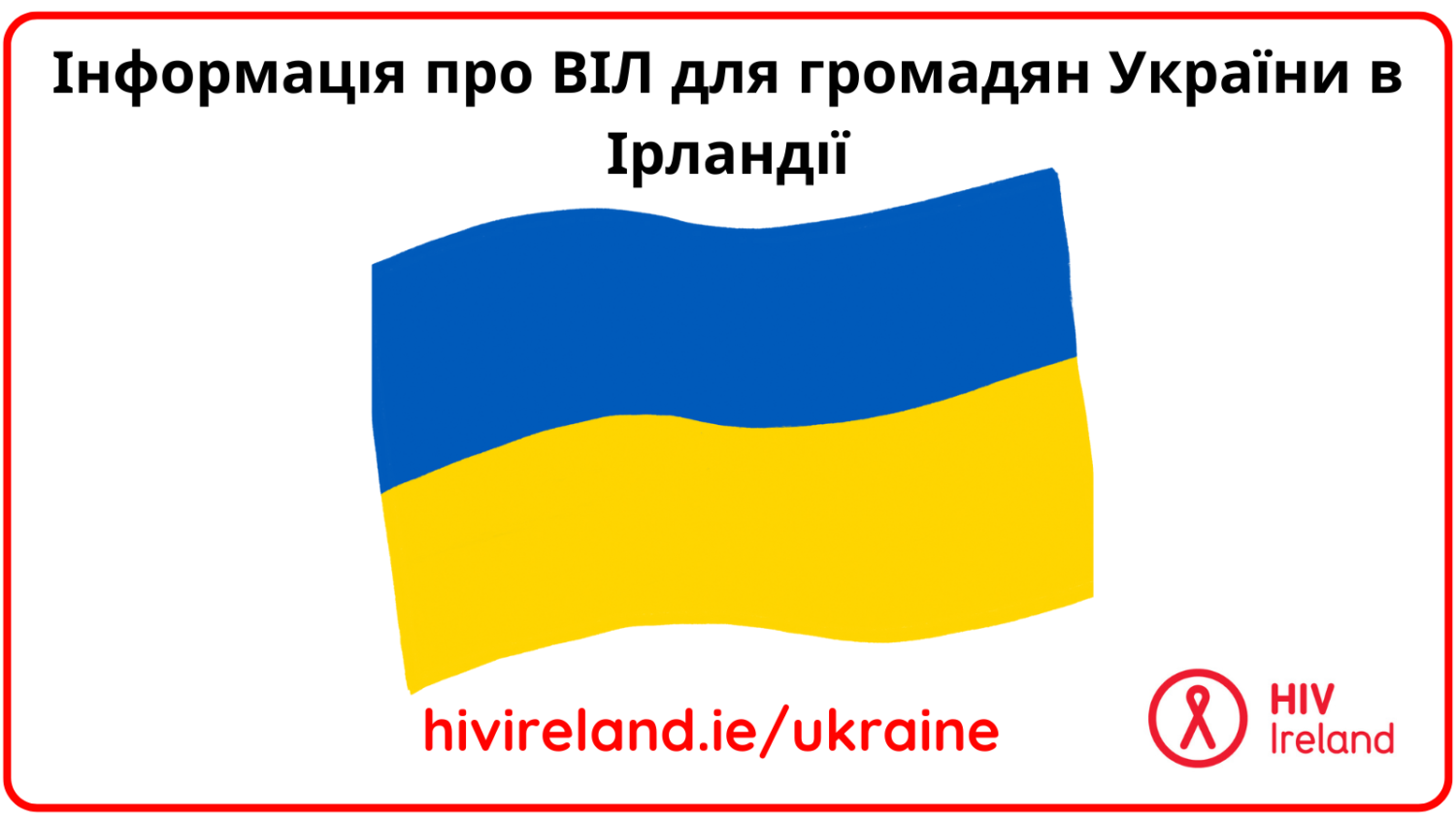 HIV Information for Ukrainian nationals in Ireland – HIV Ireland